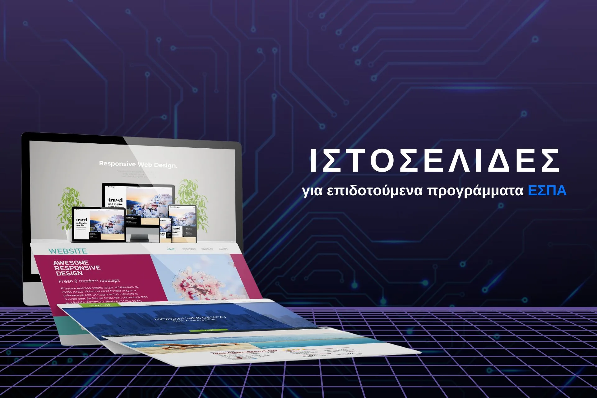 Ιστοσελίδες για επιδοτούμενα προγράμματα ΕΣΠΑ 2024 - Vendo Advertising